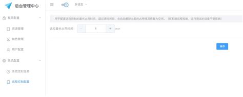 自动与强制解除占用 Sonic 开源云真机平台