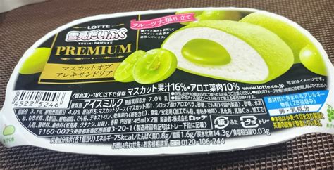 雪見だいふくpremiumマスカットオブアレキサンドリアを実食レビュー。残念でした。【アイス】 生きたいrinshのブログ