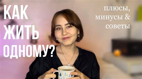 живу одна переезд в другой город Youtube