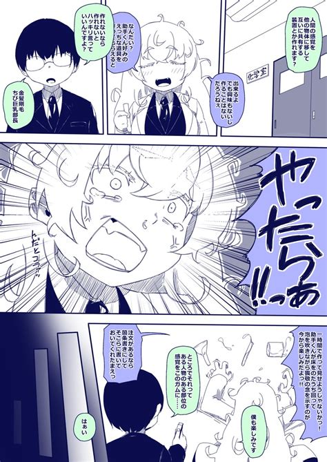 「生きているのでセーフr 18 Socvxmdzjm」潦にわたずみの漫画