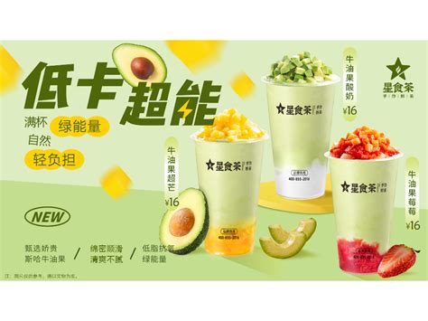 牛油果系列酸奶饮品 没葡萄了的冰 站酷ZCOOL