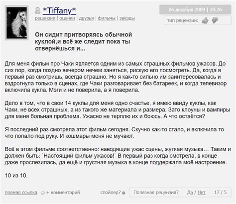 Чаки Все Части 1 2 3 4 5 6 7 8 9 Смотреть Онлайн в Хорошем Качестве 720 1080 Hd