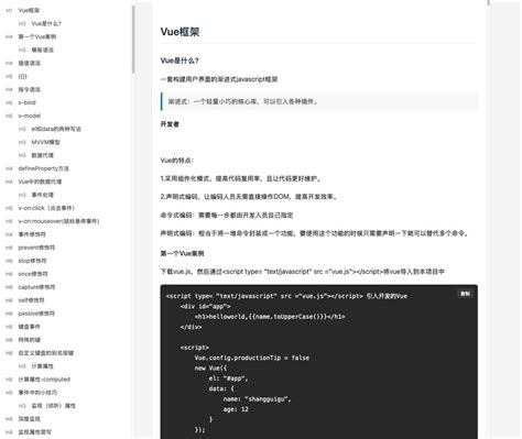尚硅谷张天禹老师课程配套笔记 哔哩哔哩