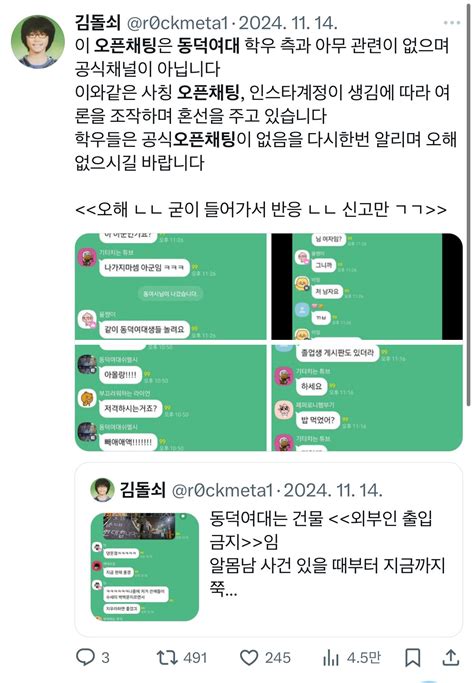 동덕여대 단톡이라고 올라오는거 전부 포도니까 포텐좀 안누르면 안되냐 포텐 터짐 최신순 에펨코리아