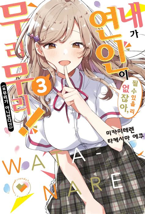 더쿠 오타쿠들 사이에서 제목이 밈되고 있는 백합 라이트 노벨 