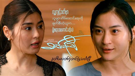 တိမ်ပန်းချီ ရုပ်ရှင်ဇာတ်ကားကြီး Videos