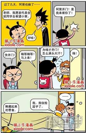 阿衰长条 阿衰4 阿衰1 大山谷图库