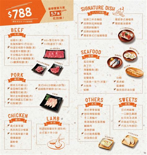 八八口頂級燒肉 楠梓店 Book Now inline online bookings