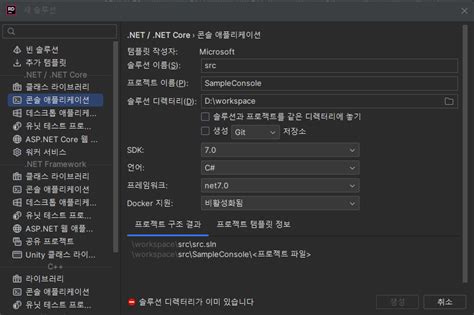 Ef Core를 이용한 싱글 데이터 베이스 멀티 테넌트 파트2 By Seokwon Hong Medium
