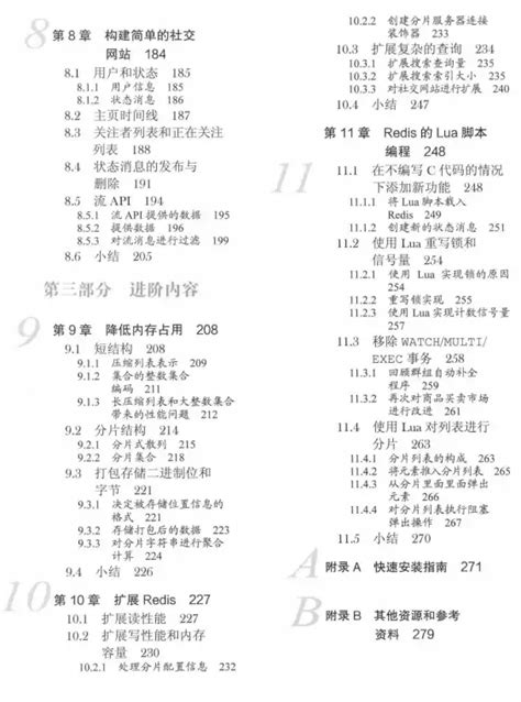 深入浅出redis，这是我见过最好的redis实践文档（pdf文档） 脉脉