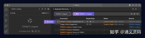 通义灵码vs Code和jetbrains配置指南和使用技巧 知乎
