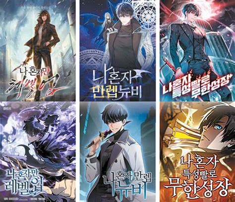 영상화 잇단 성공으로 웹툰 대량생산 시대…완성도 떨어지는 비슷비슷한 작품 쏟아져 중앙일보