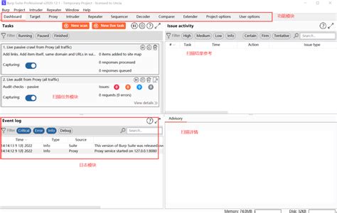【2025】超详细burp Suite安装保姆级教程，burp Suite的基本介绍及使用，收藏这一篇就够了burpsuite安装教程 Csdn博客