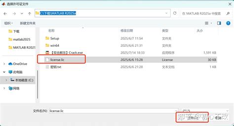Matlab 2025a 学术版安装不上啊？ 知乎