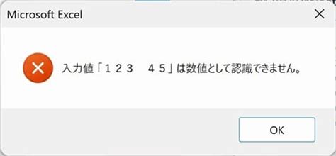 ExcelVBA IsNumeric関数 数値にできるか判定する