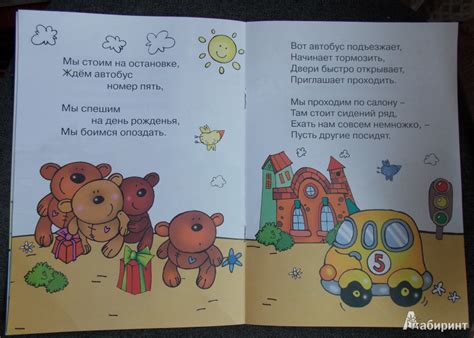 Книга: Короткие истории. Перед сном и не только. Для детей 2-4 лет ...