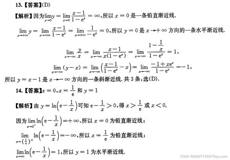 第五讲 经典例题分段函数求拐点 Csdn博客