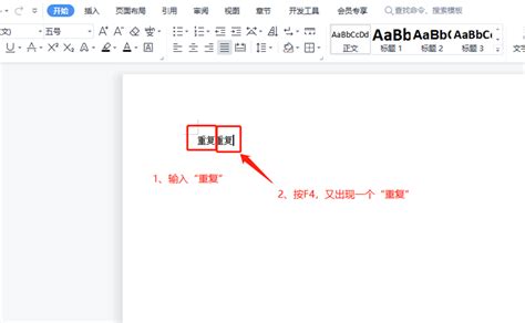 Excel应用——键盘f4键 的功能 正数办公