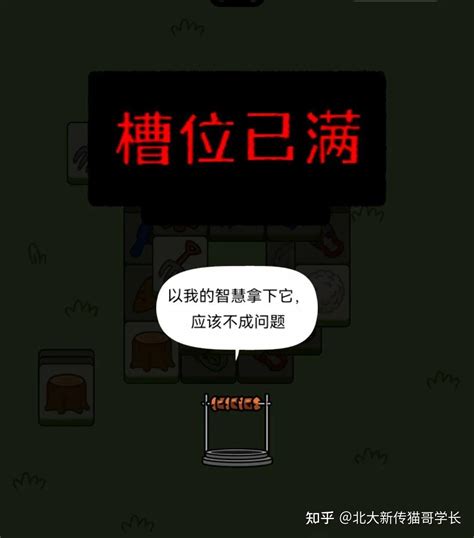 靠高难度爆火羊了个羊的魔力从何而来新传人表示小游戏里也有大学问 知乎