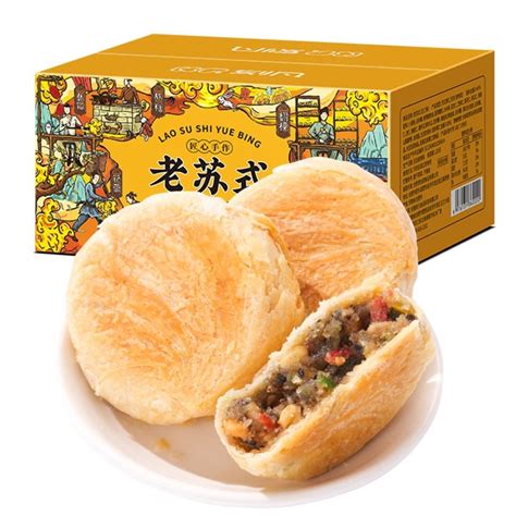 Get Vintage Five Nut Mooncake Delivered Weee Asian Market