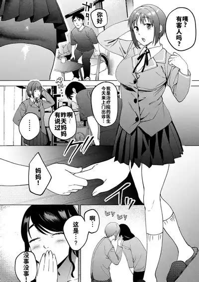 Seitaishi 2 性体师2 ～请替我的丈夫侵犯我～ Nhentai Hentai Doujinshi And Manga