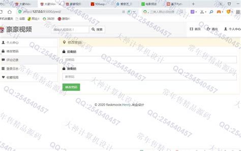 1210python基于flask框架在线电影视频播放网站设计 Python技术类源码设计 计算机源码设计网