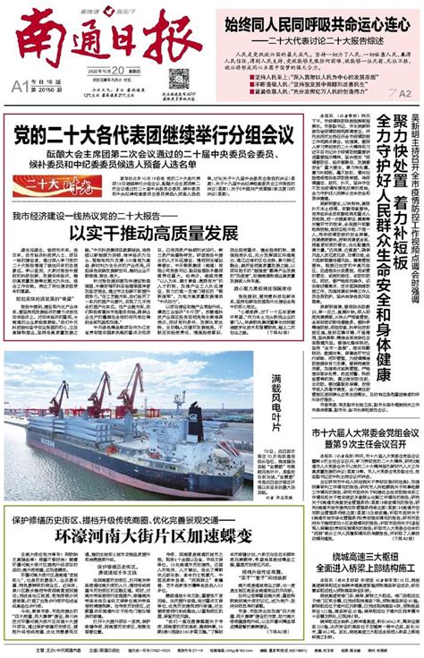 南通日报 绕城高速三大枢纽 全面进入桥梁上部结构施工
