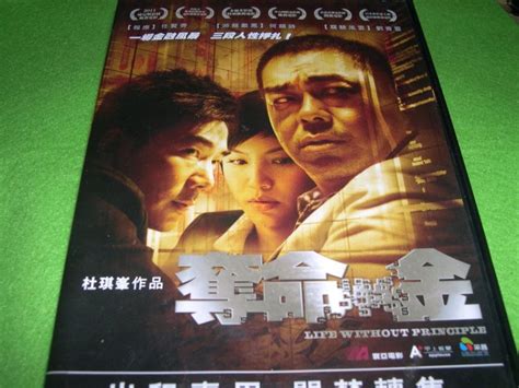 ~春庄生活美學小舖~2手dvd 奪命金 劉青雲 主演 Yahoo奇摩拍賣
