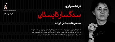 بوطیقا خانه داستان گفت و گو همینگوی نویسنده باید خودش را دار بزند جورج پلیمپتون ترجمه و