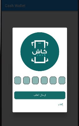 Flutter Code For Cash Wallet Apis