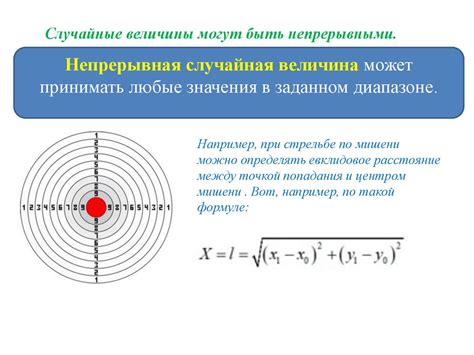 Презентация к уроку вероятности и статистики на тему Случайная величина и распределе