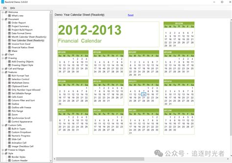Net开源快速、强大、免费的电子表格组件 追逐时光者 博客园