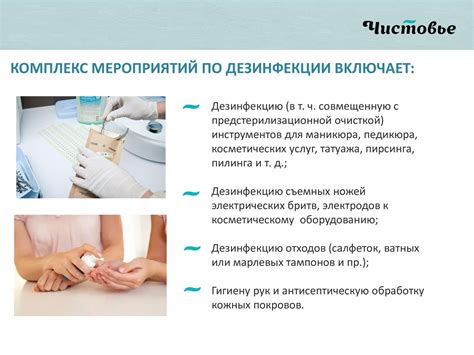 Химическая холодная стерилизация в салоне красоты
