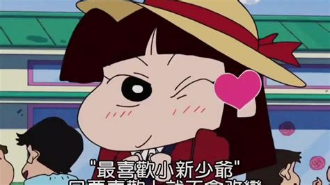 “你永远胜过别人至少在我这里是” 蜡笔小新 动漫混剪 腾讯视频