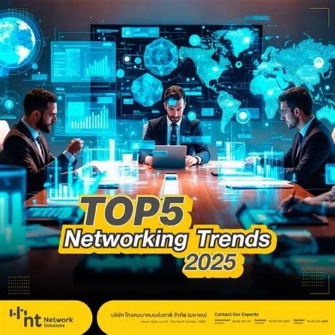 Nt 🌐top 5 Networking Trends 2025 เครื่องมือการจัดการเครือข่ายอันทรงพลังที่ต้องจับตา โดยเฉลี่ย
