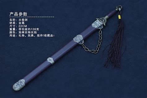 好听的古风佩剑名字 古代好听宝剑名字 好听的古风名字 第10页 大山谷图库