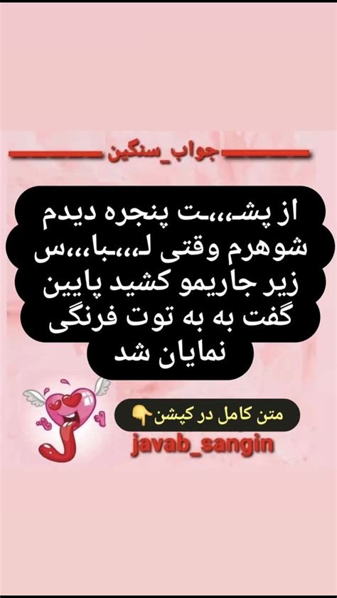 ‎جواب سنگین حاضرجوابی چالش مشکلات‎ ‎مرسی واسه حما،،یتتون🌹‎ Instagram