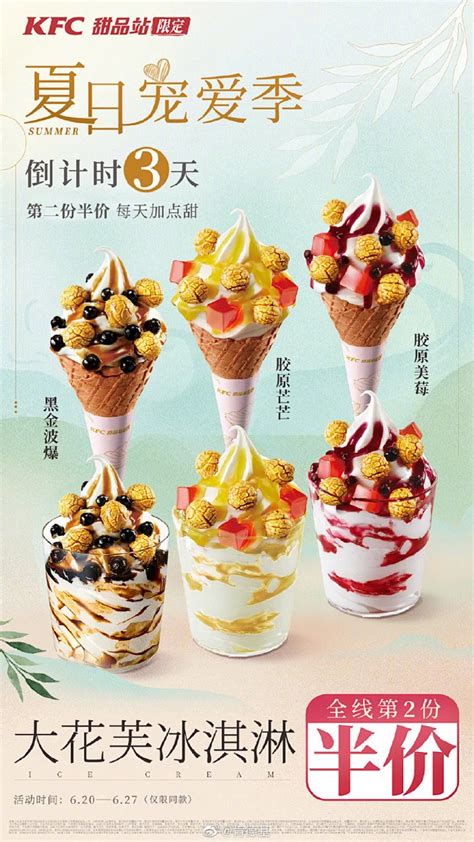 意境十足！12张肯德基宣传海报设计 花瓣网