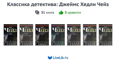 Лучшие классические детективы книги: Лучшие детективы