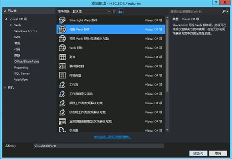 Sharepoint使用自定义部件webpartsharepoint如何确认是否启用自定义部件功能 Csdn博客