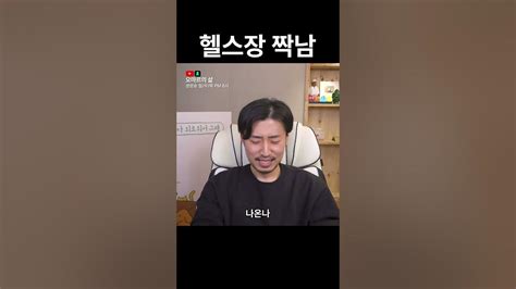 잘생긴 남자랑 자꾸 눈이 마주쳐요 Youtube