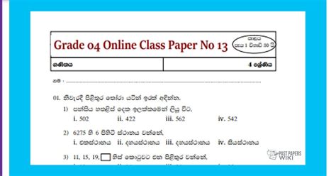 Grade 04 Mathematics Revision Paper 1st Term