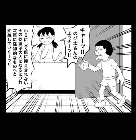 しずかちゃんのtwitterイラスト検索結果。