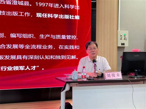 西电出版社承办科技图书选题建设专家报告会 西安电子科技大学新闻网
