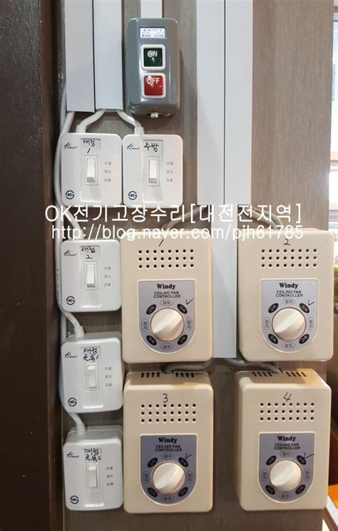 카페전기공사대전누전차단기설치대전누전차단기분리설치대전콘센트설치대전선풍기설치대전실링팬설치대전배기팬설치대전시로코팬교체