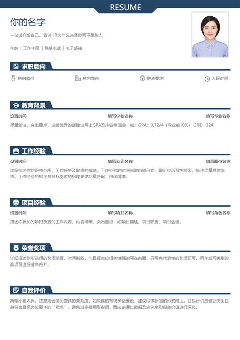 锤子简历 专业简历模板设计 在线生成简历神器 可编辑简历模板制作免费