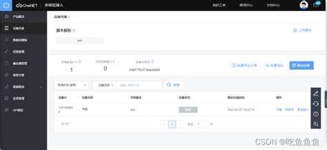 实验一 Onenet云平台环境搭建及测试 Csdn博客