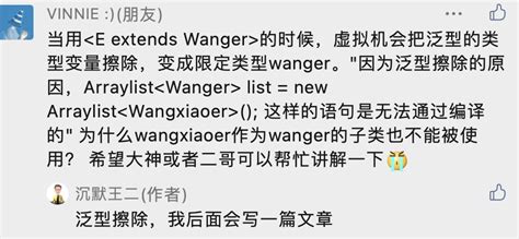 破案了关于 Java 泛型擦除的那些破事 技术阅读 半导体技术
