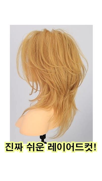 얼굴 작아 보이는 머리 커트베이직 커트교육 Haircut Hair 헤어스타일 미용교육 미용기초 레이어드컷 레이어드컷교육 미용자격증 헤어자격증 헤어커트