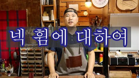 통기타 넥 휨에 대하여 Youtube